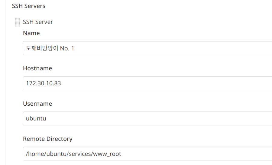Jenkins Publish over SSH 원격서버 설정 및 배포 방법 - 오솔길