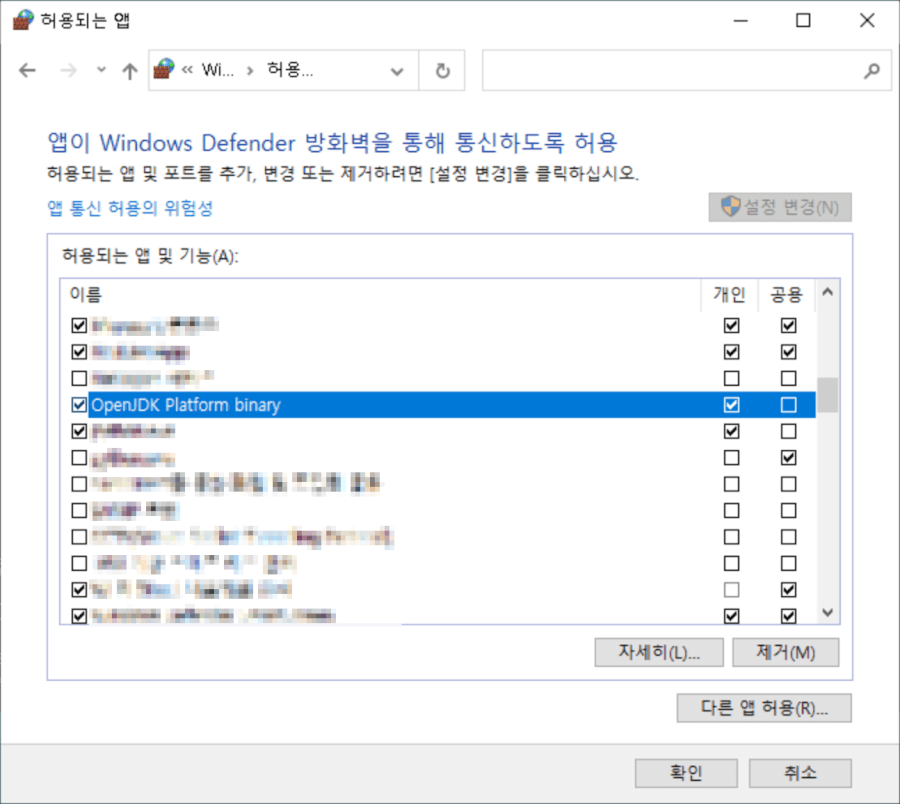 Windows 10 Jenkins 외부 접속을 위한 방화벽 설정 - 오솔길