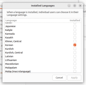 Ubuntu 22.04 한글 입력기 3가지 설정 방법(ibus, uim, fcitx) - 오솔길