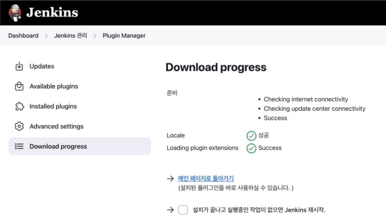 Jenkins 로케일 언어(locale language) 설정 방법 - 오솔길