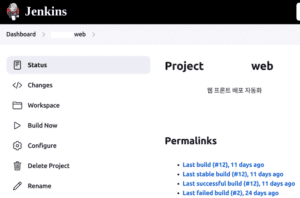 Jenkins 로케일 언어(locale language) 설정 방법 - 오솔길