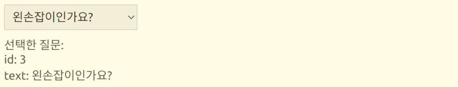 Svelte bind 사용법(input, textarea, select 등) - 오솔길