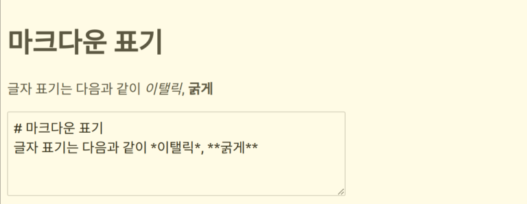 Svelte bind 사용법(input, textarea, select 등) - 오솔길