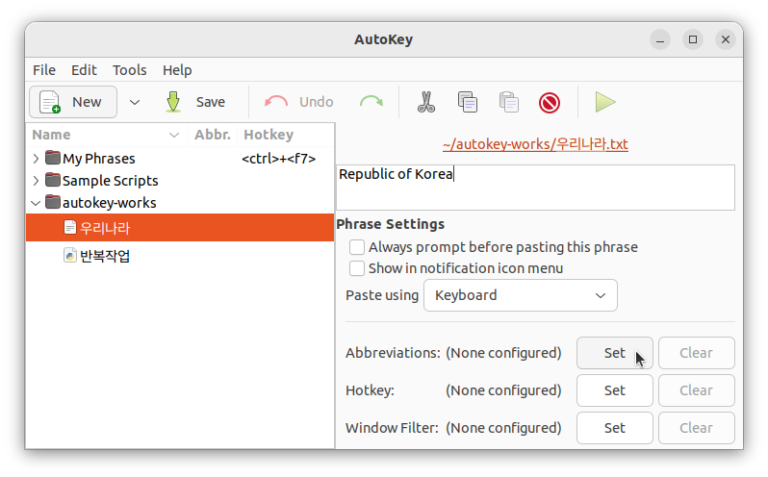 Ubuntu AutoKey 설치 및 사용법(리눅스의 AutoHotKey) - 오솔길